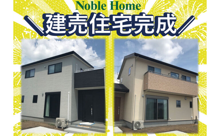 水戸赤塚住宅公園 特設ページ 複数のモデルハウスが体感できる住宅展示場