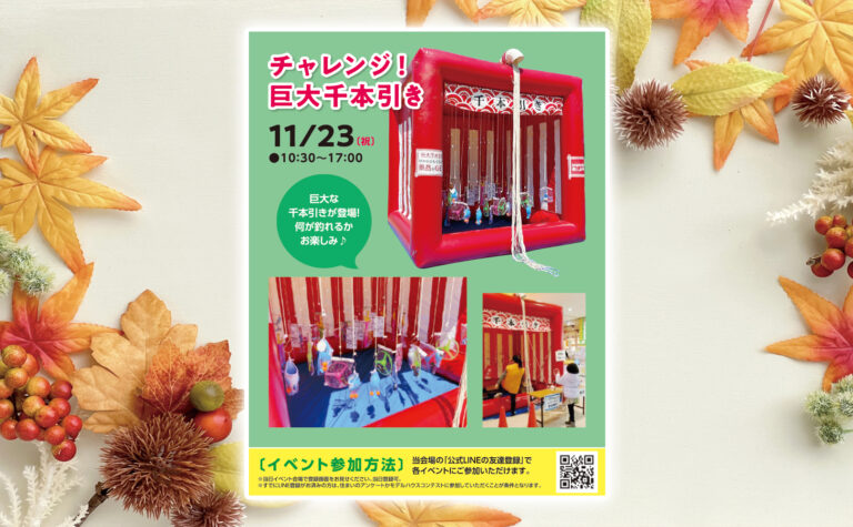 水戸赤塚住宅公園 特設ページ 複数のモデルハウスが体感できる住宅展示場
