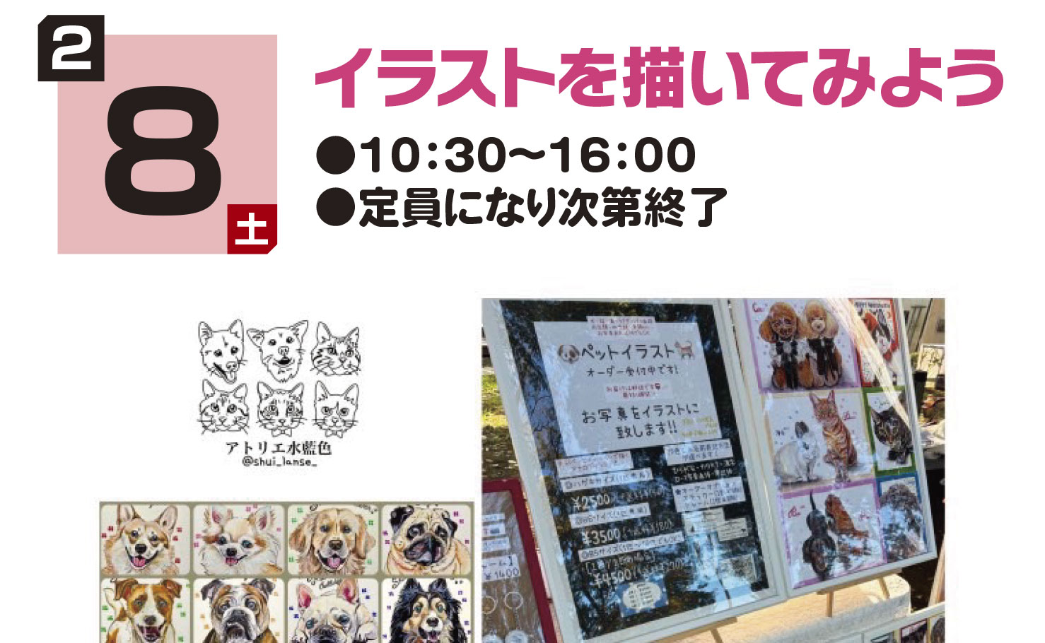 イラストを描いてみよう【2025年2月8日土】 水戸赤塚住宅公園【総合住宅展示場】